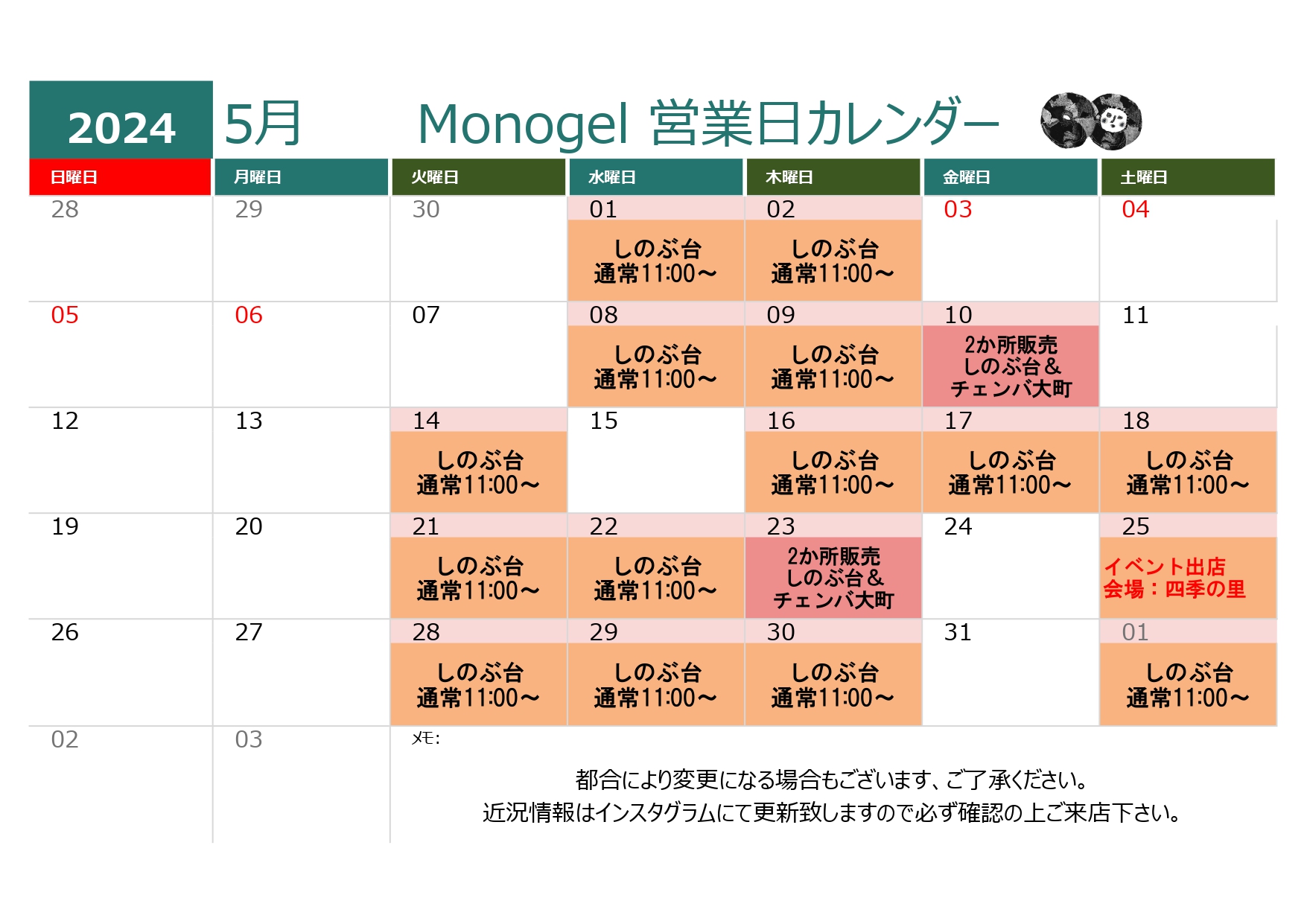 Monogel - モノグル （福島県のこだわりベーグルと焼き菓子の専門店）