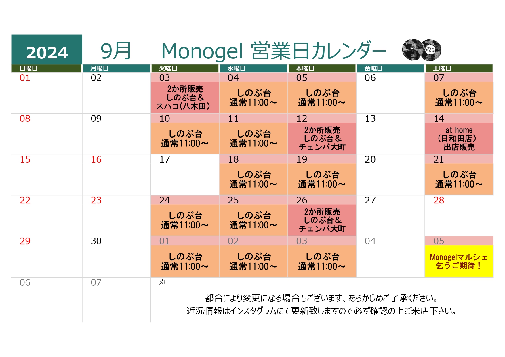 Monogel - モノグル （福島県のこだわりベーグルと焼き菓子の専門店）