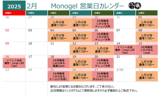 Monogel - モノグル （福島県のこだわりベーグルと焼き菓子の専門店）