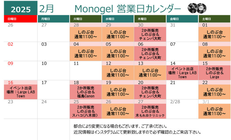 Monogel - モノグル （福島県のこだわりベーグルと焼き菓子の専門店）