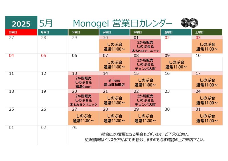 Monogel - モノグル （福島県のこだわりベーグルと焼き菓子の専門店）