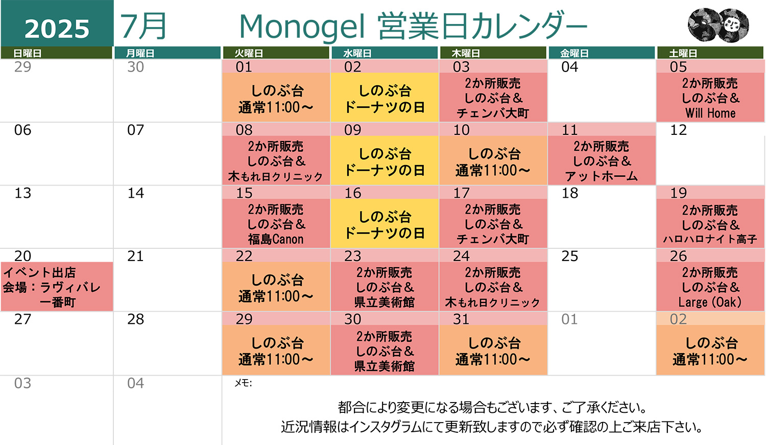 Monogel - モノグル （福島県のこだわりベーグルと焼き菓子の専門店）