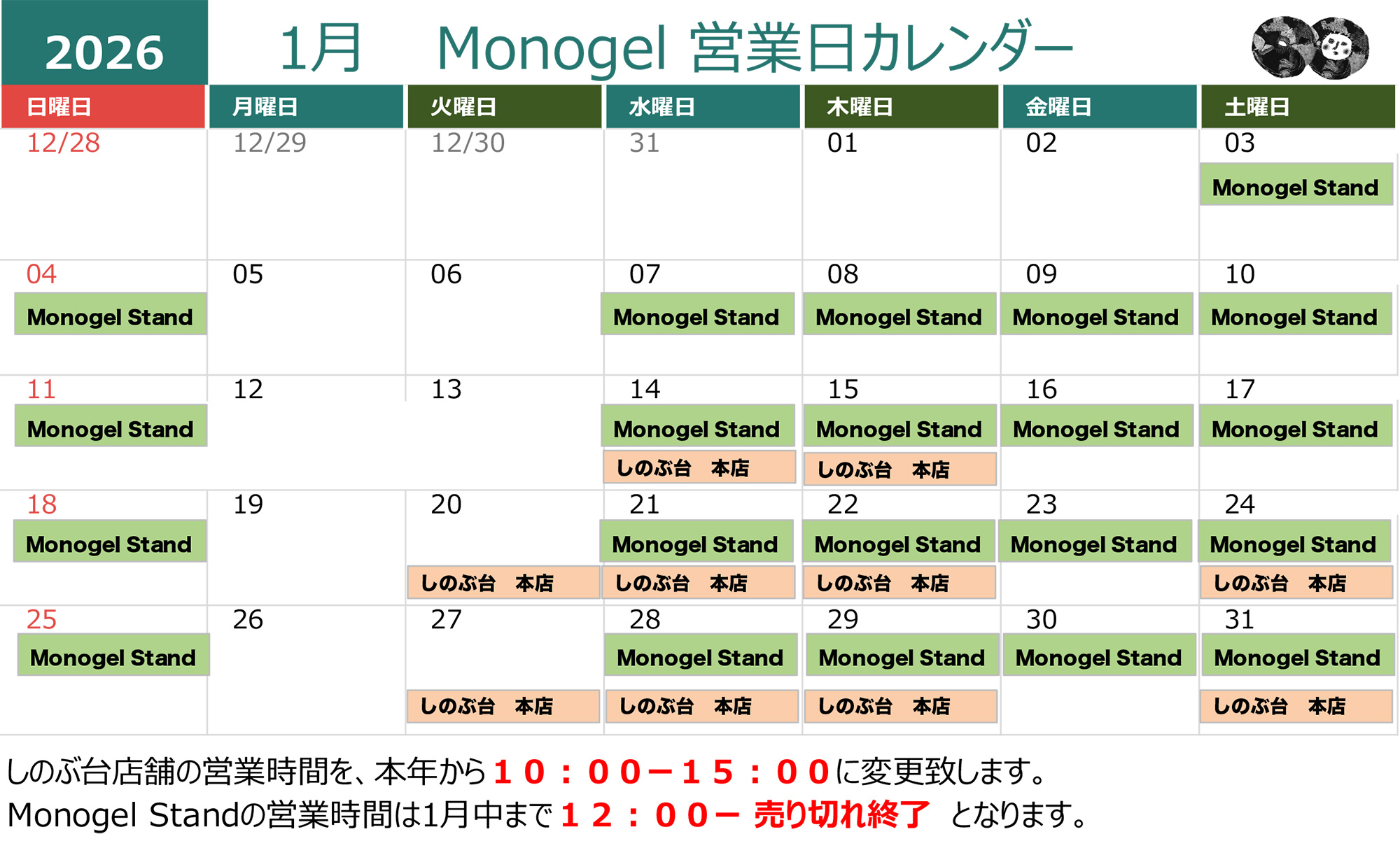 Monogel - モノグル （福島県のこだわりベーグルと焼き菓子の専門店）